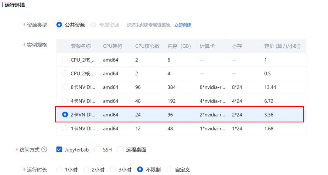 Gemma-3-4B 高效微调指南_gemma3 4b-CSDN博客