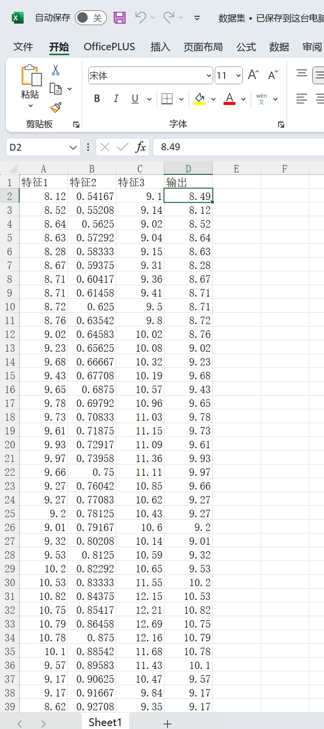 PLO-CNN-LSTM-Multihead-Attention多变量时序预测 Matlab代码 (多输入单输出)-CSDN博客