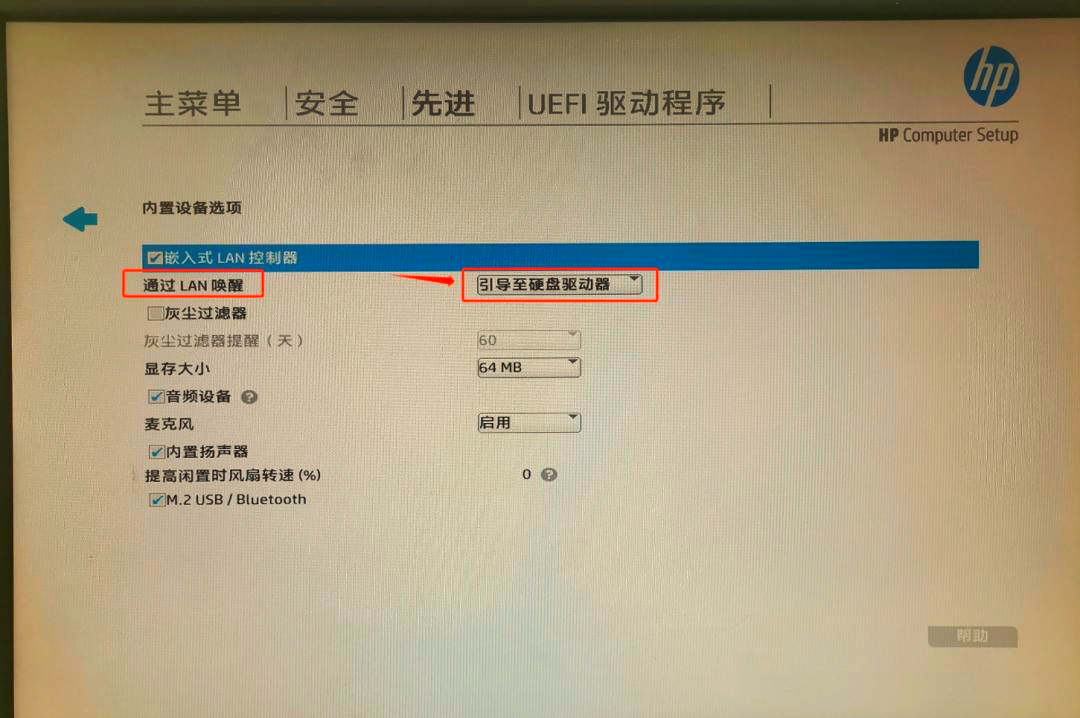 ToDesk远程开机设置指南（适用于HP台式机）-CSDN博客