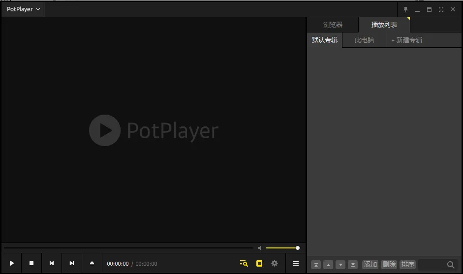 推荐一款非常强大的视频播放器【PotPlayer播放器】，附安装教程_视频播放器pot-player-CSDN博客