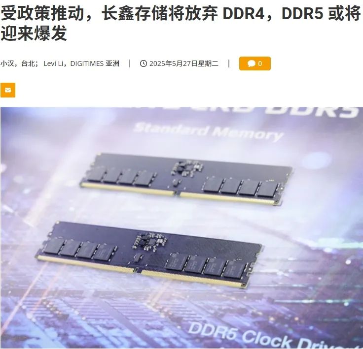 全面停产，你手中的内存条真要成传家宝了_ddr5内存颗粒停产-CSDN博客