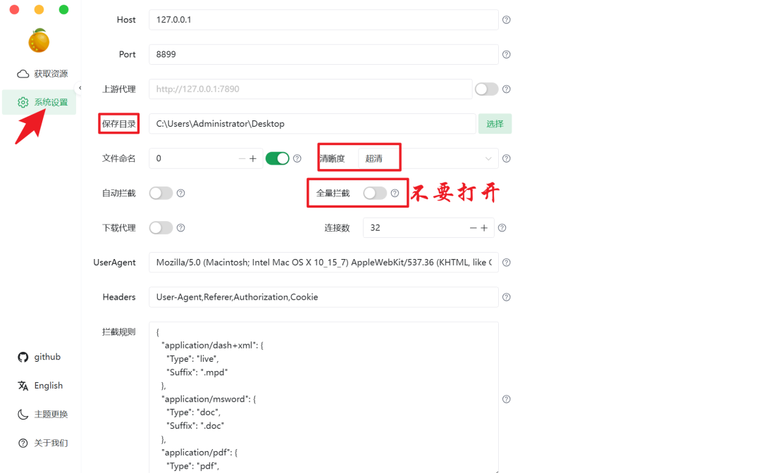 一款稳定的视频下载工具推荐：res-downloader使用指南_resdownloader使用方法-CSDN博客