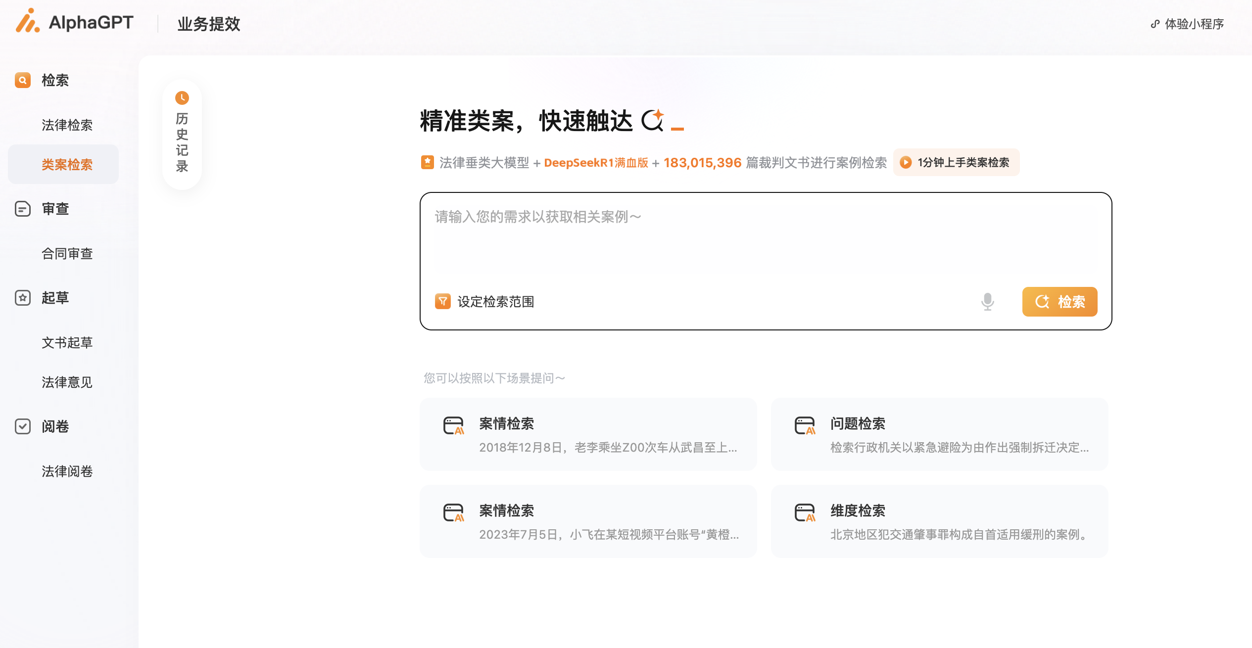 生成式AI服务再添合规标杆：iCourt旗下AlphaGPT完成备案-CSDN博客