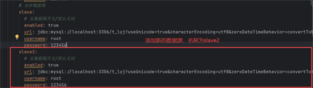 在 Springboot 项目中如何动态切换数据源、数据库? Csdn博客