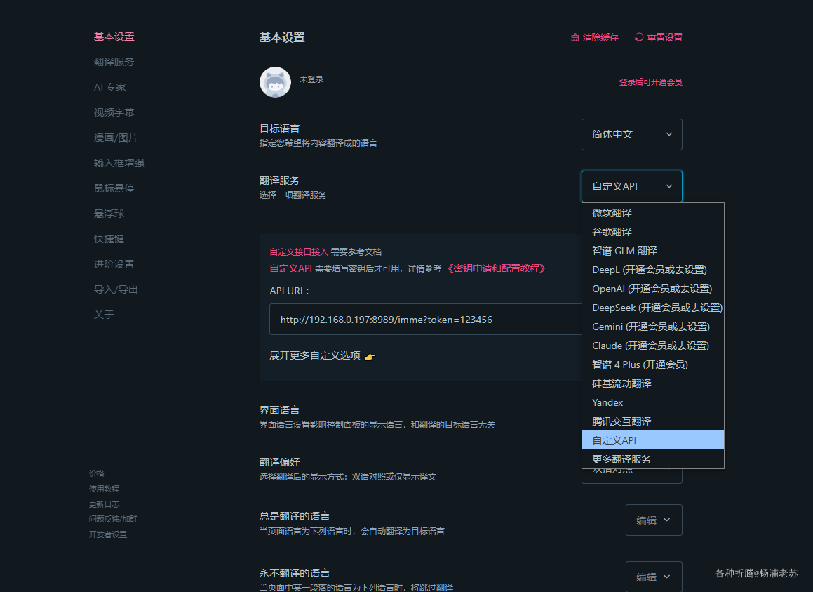 基于Firefox模型的私有翻译服务MTranServer-CSDN博客