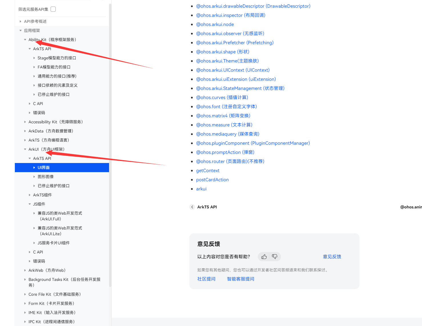 【04】鸿蒙实战应用开发-华为鸿蒙纯血操作系统Harmony OS NEXT-正确安装鸿蒙SDK-结构目录介绍-路由介绍-帧动画（ohos.animator）书写介绍-能够正常使用依赖库等 ...