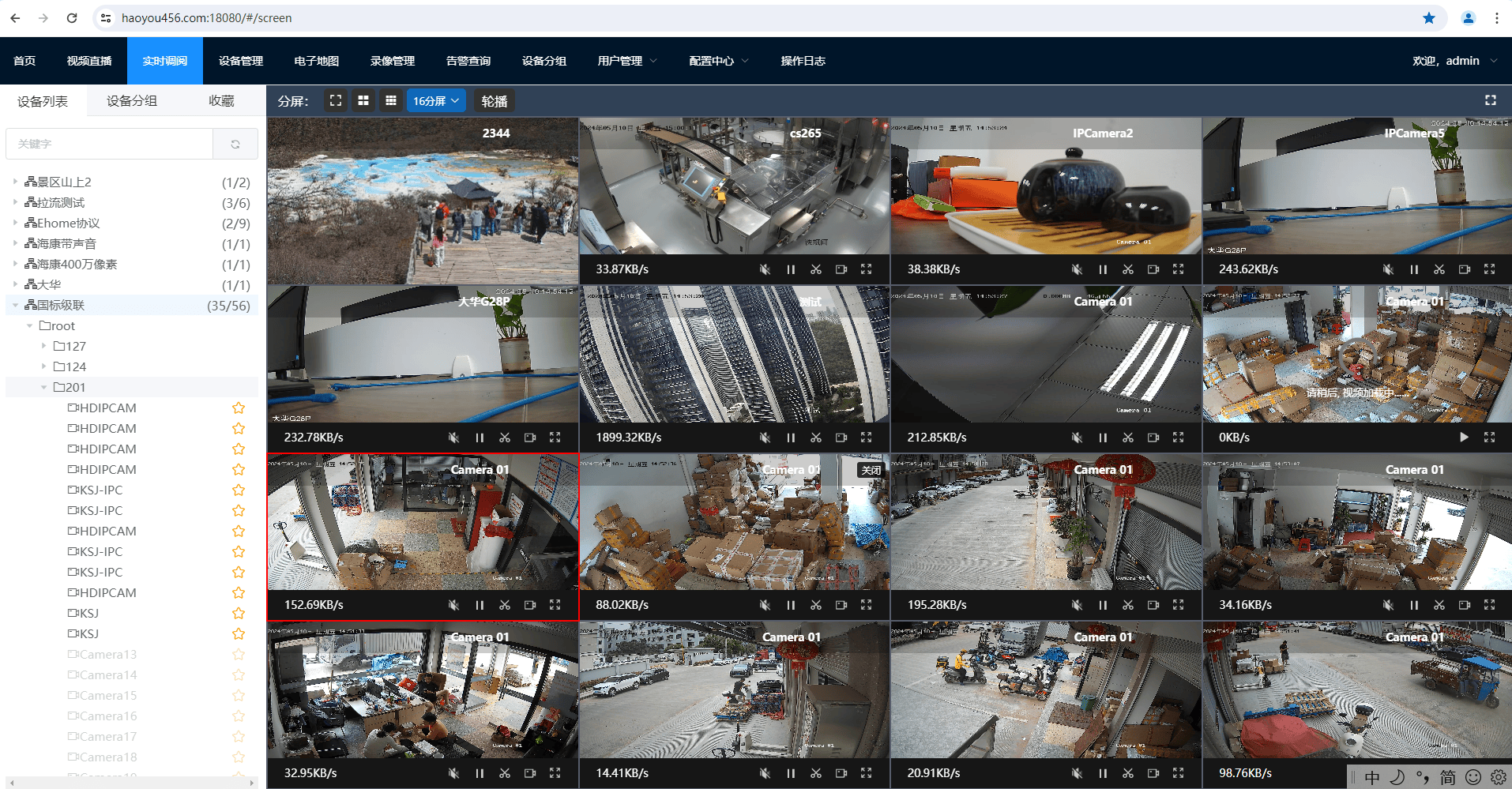 视频流媒体平台Liveweb统一视频接入视频监控汇聚平台方案 -CSDN博客
