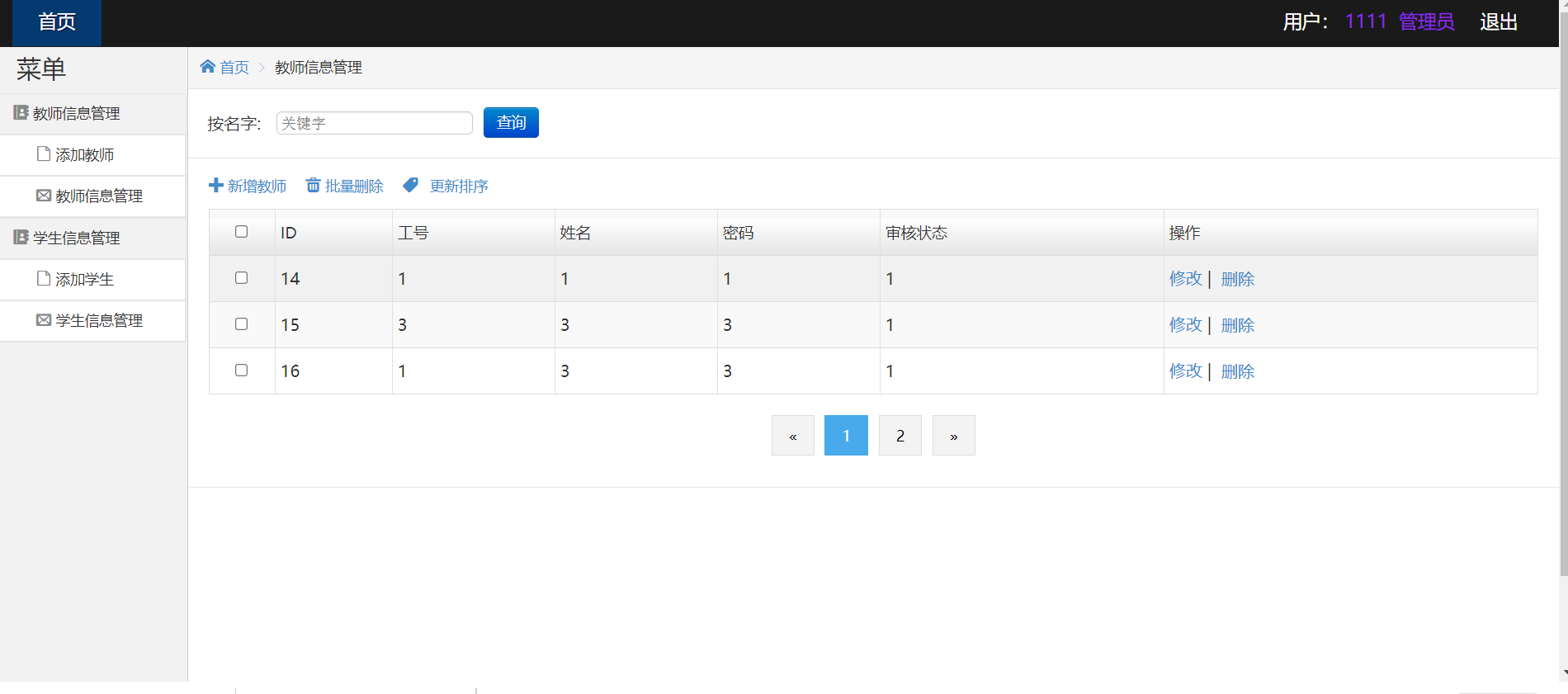 基于Java Web+MySQL设计的师生交流系统-CSDN博客