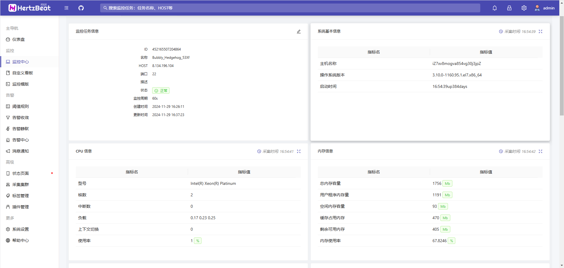 一款易用友好的开源实时监控系统！_hertzbeat-CSDN博客