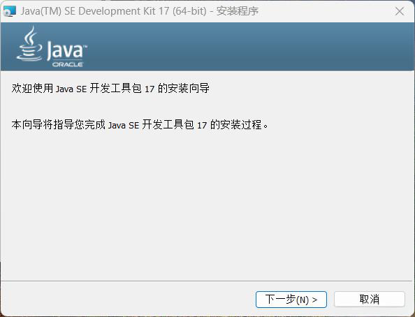指尖跃动·Java基础-02：JDK17 安装手册-CSDN博客
