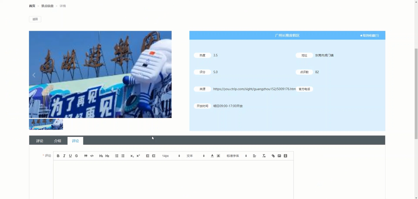 Django基于python大数据旅游景点推荐数据分析可视化系统源码lw部署文档讲解等python3django旅游推荐数据可视化系统部署教程文档 Csdn博客