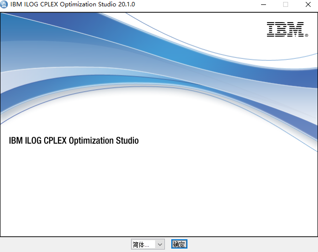 Cplex20.1.0 安装教程和附件下载 免费分享_cplex下载-CSDN博客