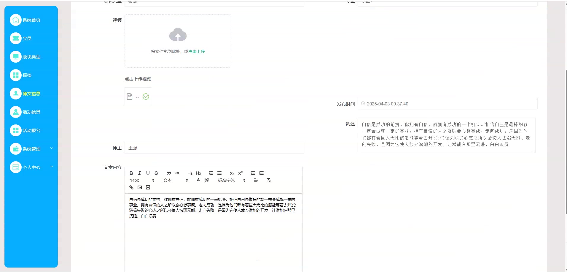基于Java+SpringBoot+SSM博客系统(源码+LW+调试文档+讲解等)/博客平台/博客软件/个人博客系统/博客网站系统/博客管理系统-CSDN博客