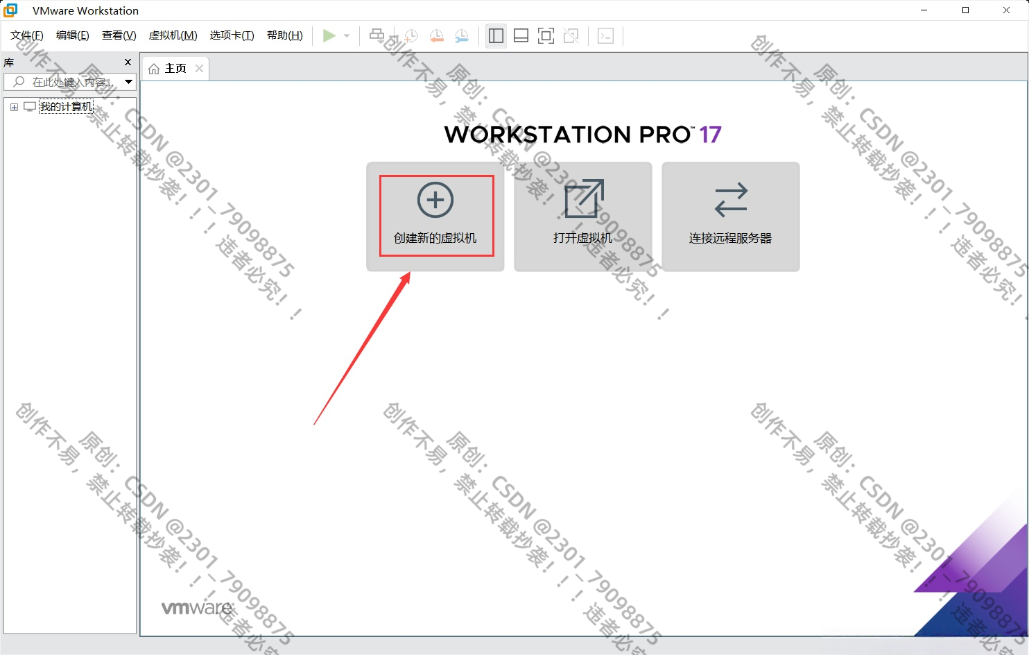 VMware安装CentOS 7保姆级教程(2025最新版)｜一步不落+避坑指南+硬盘/U盘双方案_vmware安装centos7-CSDN博客
