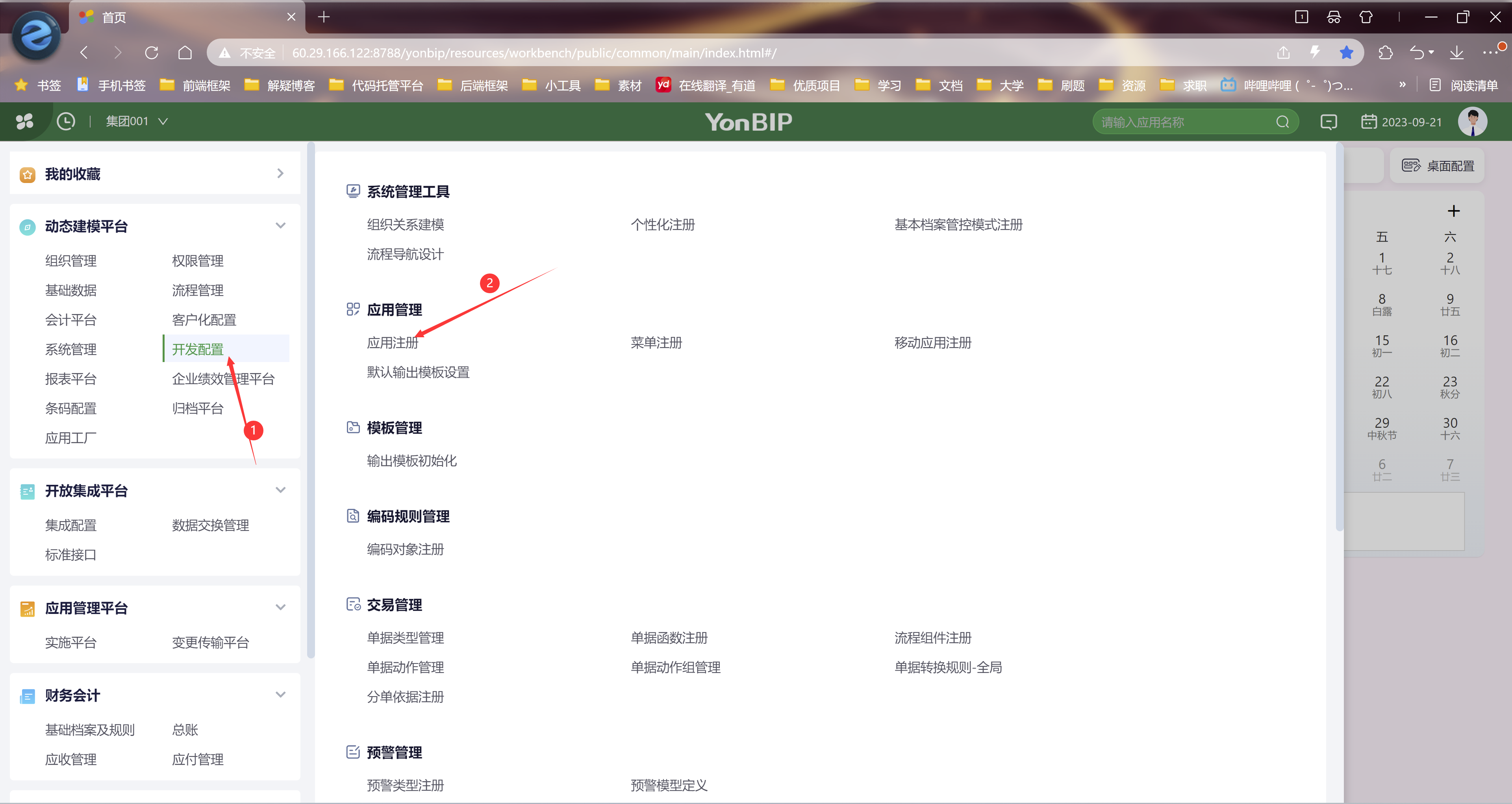 用友BIP培训资料-新增按钮，功能自定义_bip添加按钮-CSDN博客