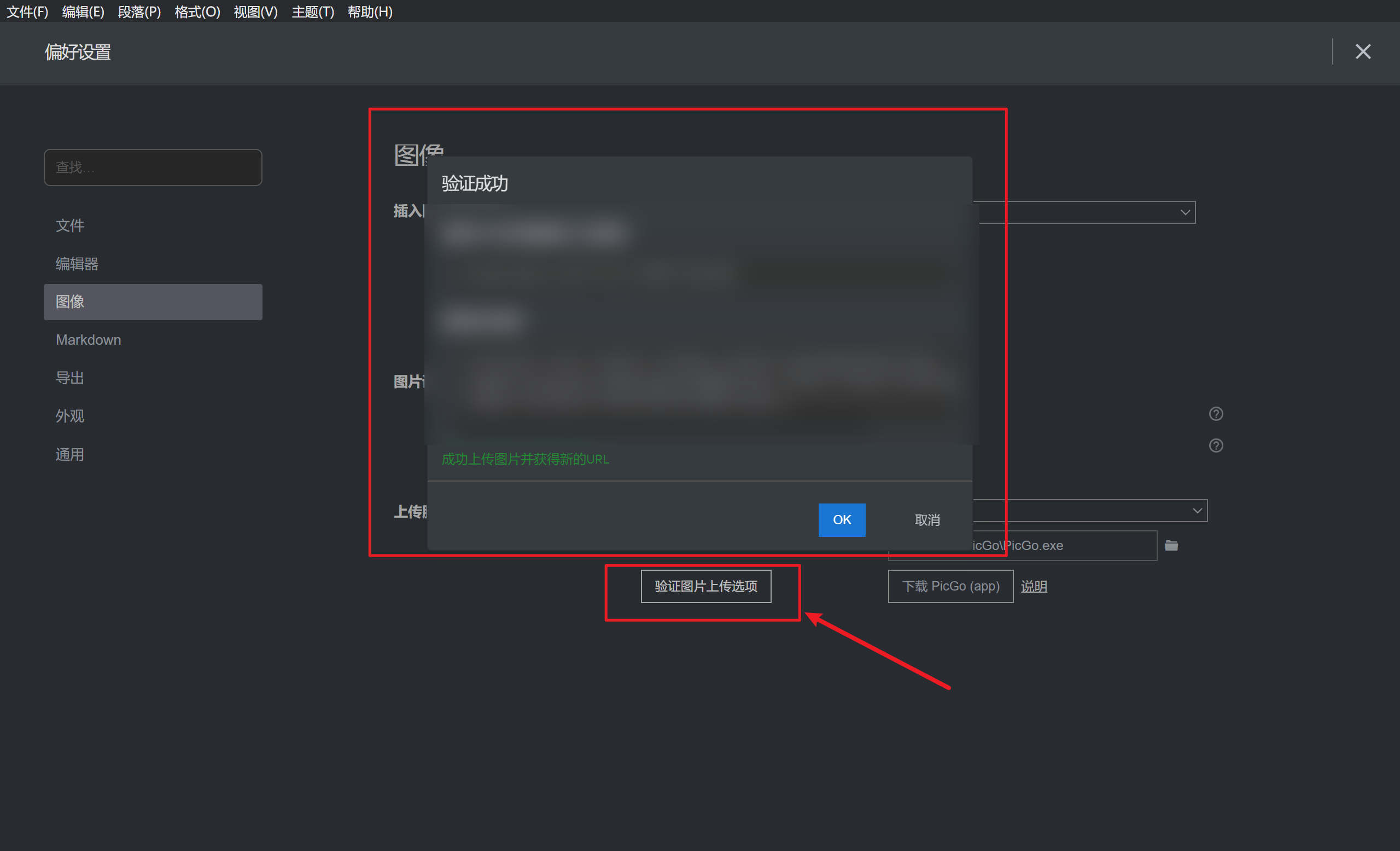 PicGo+Typora+Gitee一条龙配置_typora+picgo+gitee-CSDN博客