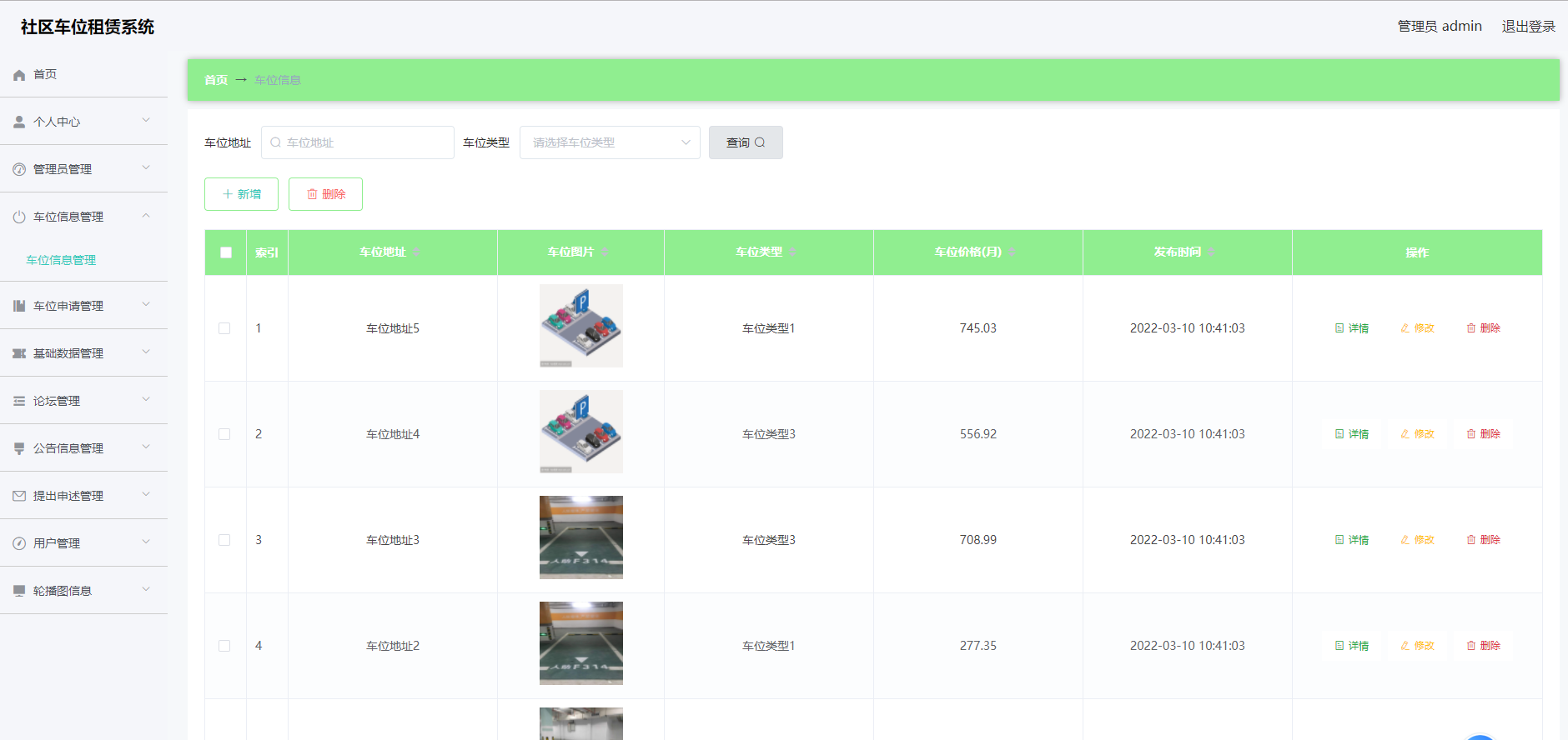 基于Uniapp+Springboot+vue基于微信小程序的社区停车场车位租赁系统的设计与实现-CSDN博客