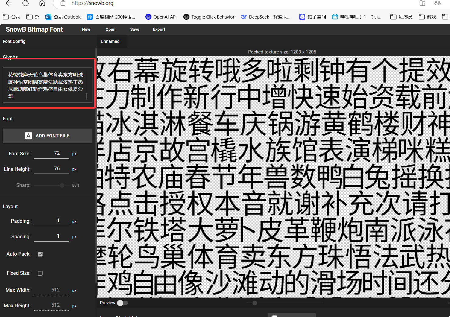Unity字体转换优化全流程指南-CSDN博客