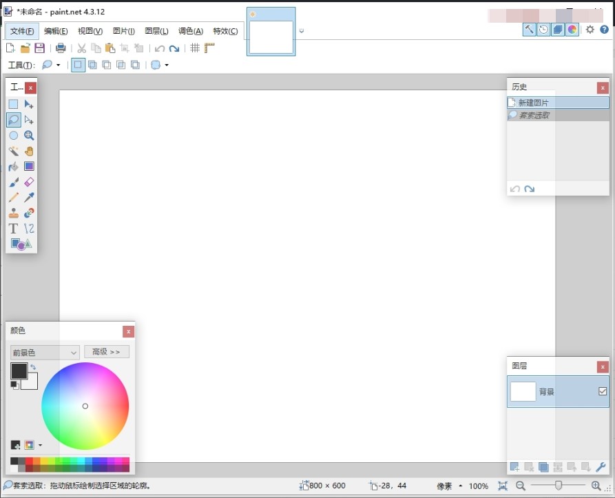 Photoshop平替？Paint.NET 简洁又强大，办公人快装！_paintnet和ps-CSDN博客
