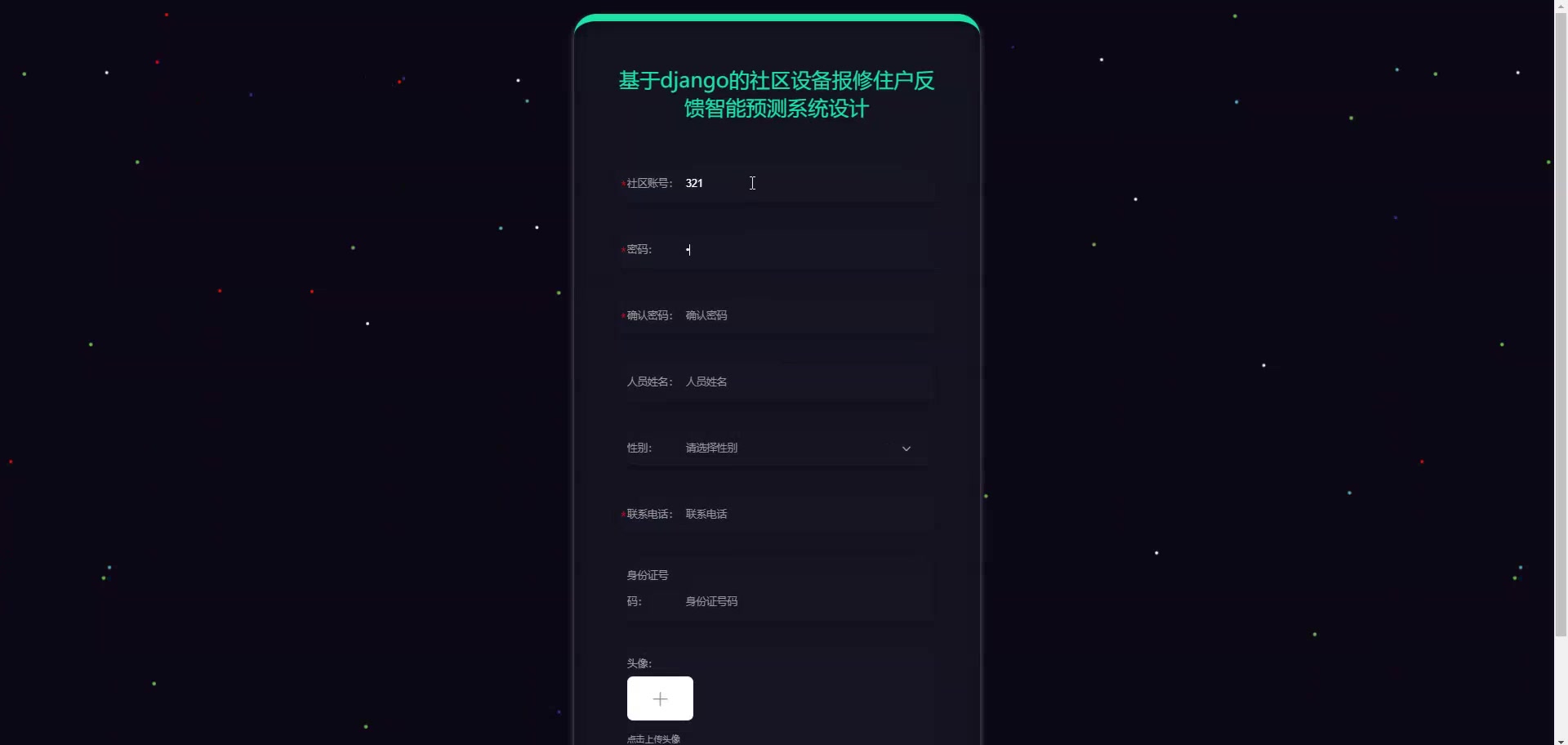 基于Python+Django+SSM社区设备报修住户反馈智能预测系统(源码+LW+调试文档+讲解等)/社区设施维修/小区设备报修/居民反馈/业主反馈/智能预测平台/智能预测技术/系统报修反馈 ...