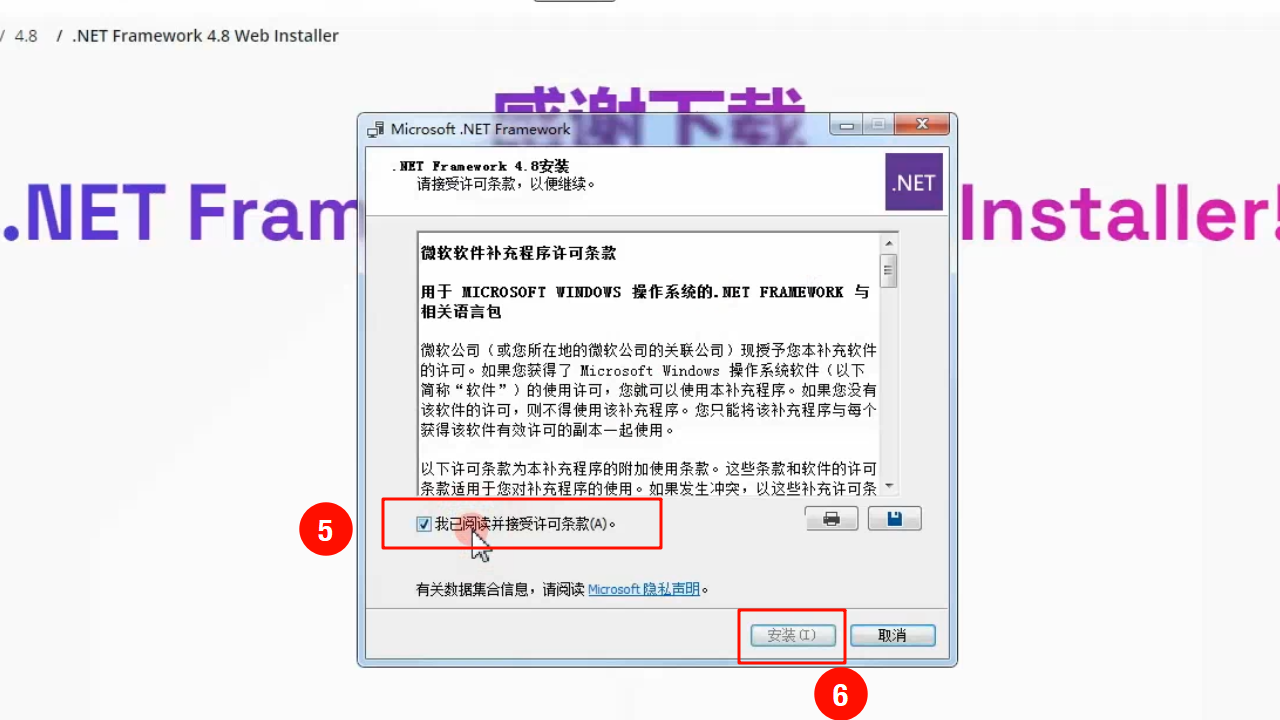 Microsoft .NET Framework 4.8安装教程_win7安装netframework4.8-CSDN博客