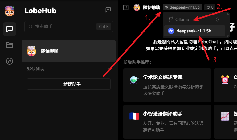 基于Linux部署LobeChat集成Ollama+DeepSeek实现本地大模型聊天应用_lobe-chat 最新镜像-CSDN博客