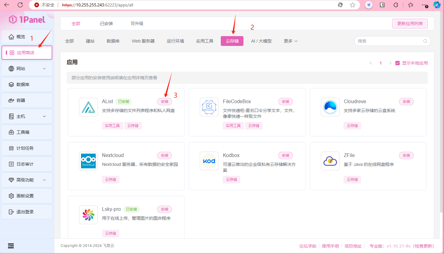 家用NAS通过Alist反向代理给halo做存储策略_alist挂载smb-CSDN博客