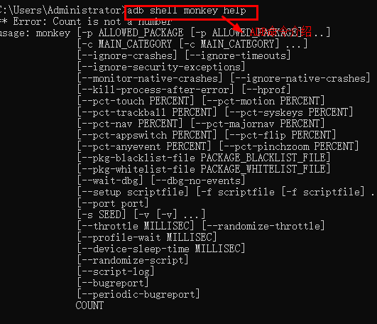 4.2-2 monkey压力测试_adb shell monkey-CSDN博客
