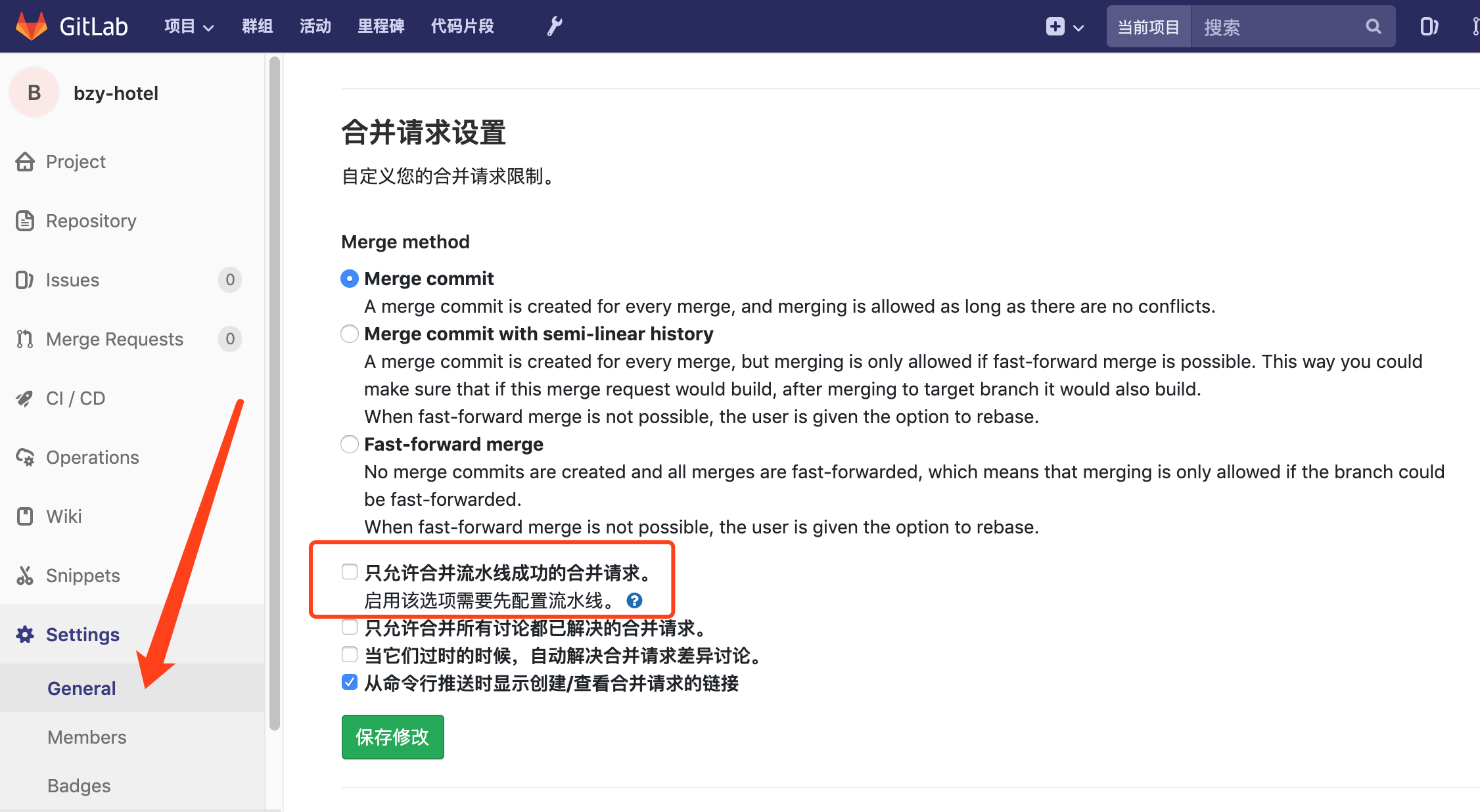 代码质量不过关？GitLab 直接拒绝 Merge！Sonar 扫描实战指南_sonar扫描gitlab提交代码-CSDN博客