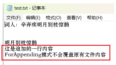 【Excel VBA 编程】第87讲：文本文件操作的艺术——OpenTextFile方法_fso.opentextfile-CSDN博客
