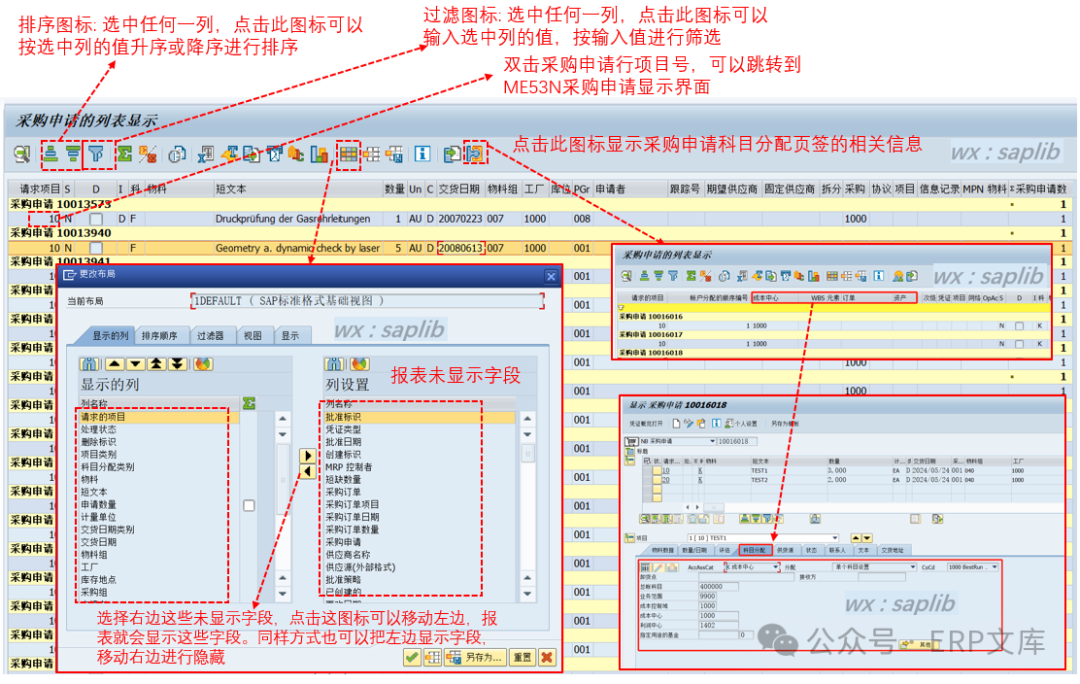 SAP采购申请清单查询报表（ME5A）使用介绍_sap me5a-CSDN博客