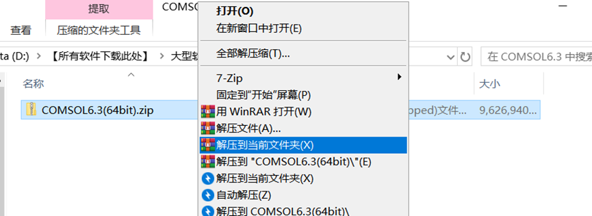 工程师必备：COMSOL 6.3 多物理场耦合 + CAD 无缝对接，产品优化效率飙升，安装教程_comsol6.3升级了哪些-CSDN博客