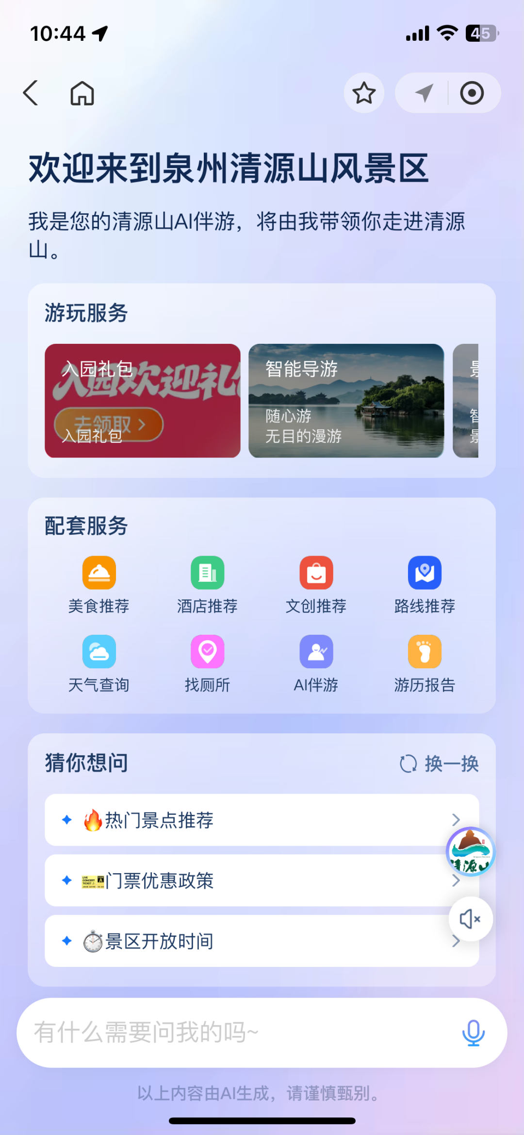 杭州速车携手蚂蚁百宝箱，快速抢滩文旅AI新市场-CSDN博客