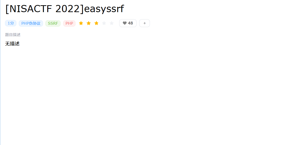 【NSSCTF】web新生赛_nssctf传入一个file试试题目-CSDN博客