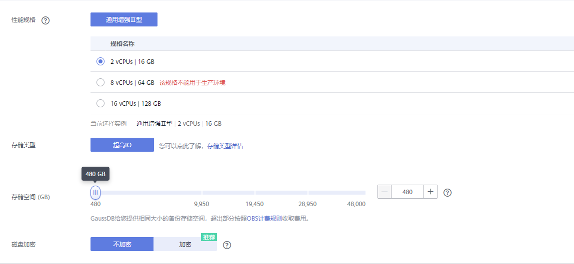 本地Oracle同步到GaussDB分布式--创建GaussDB实例-CSDN博客