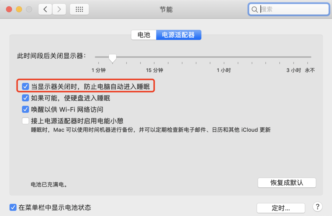 Windows 和 Mac 用户都适用的息屏设置指南-CSDN博客