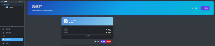 Ubuntu下CloudDrive配合115网盘实现全免费同步_clouddrive2挂载115-CSDN博客