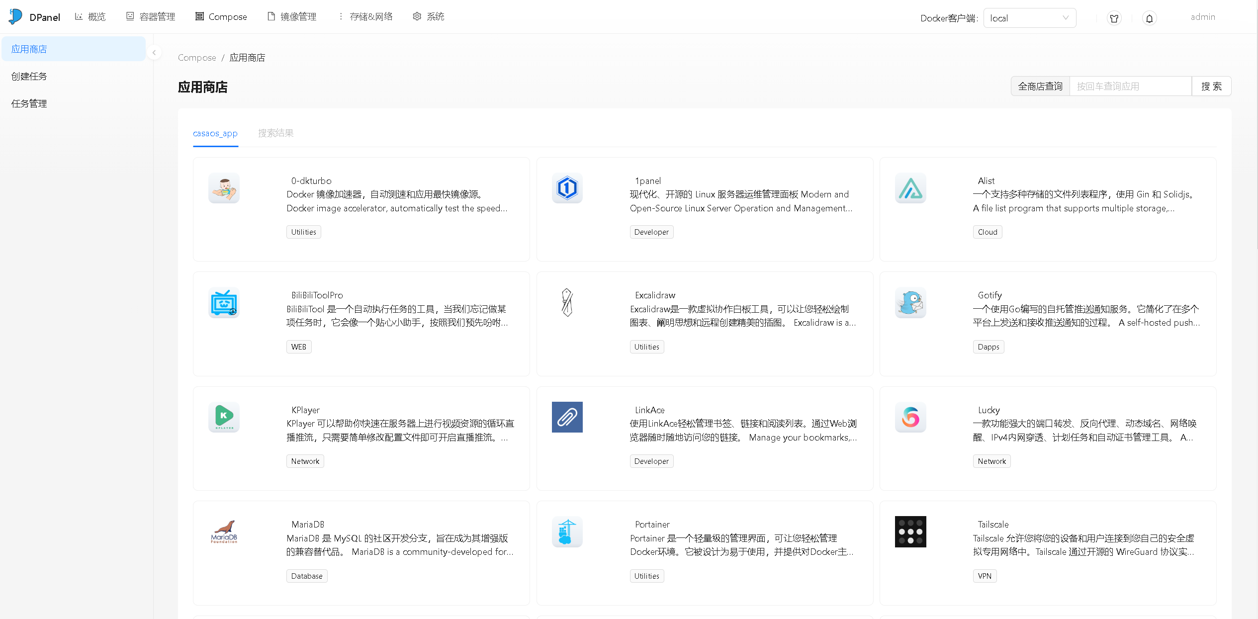 【Docker管理工具】部署Docker可视化管理面板Dpanel-CSDN博客