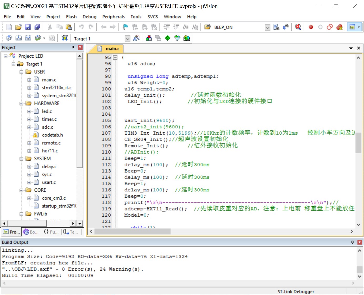 基于stm32单片机智能跟随小车红外遥控程序原理图pcb论文报告智能跟随小车 红外遥控程序原理图pcb论文报告 Csdn博客