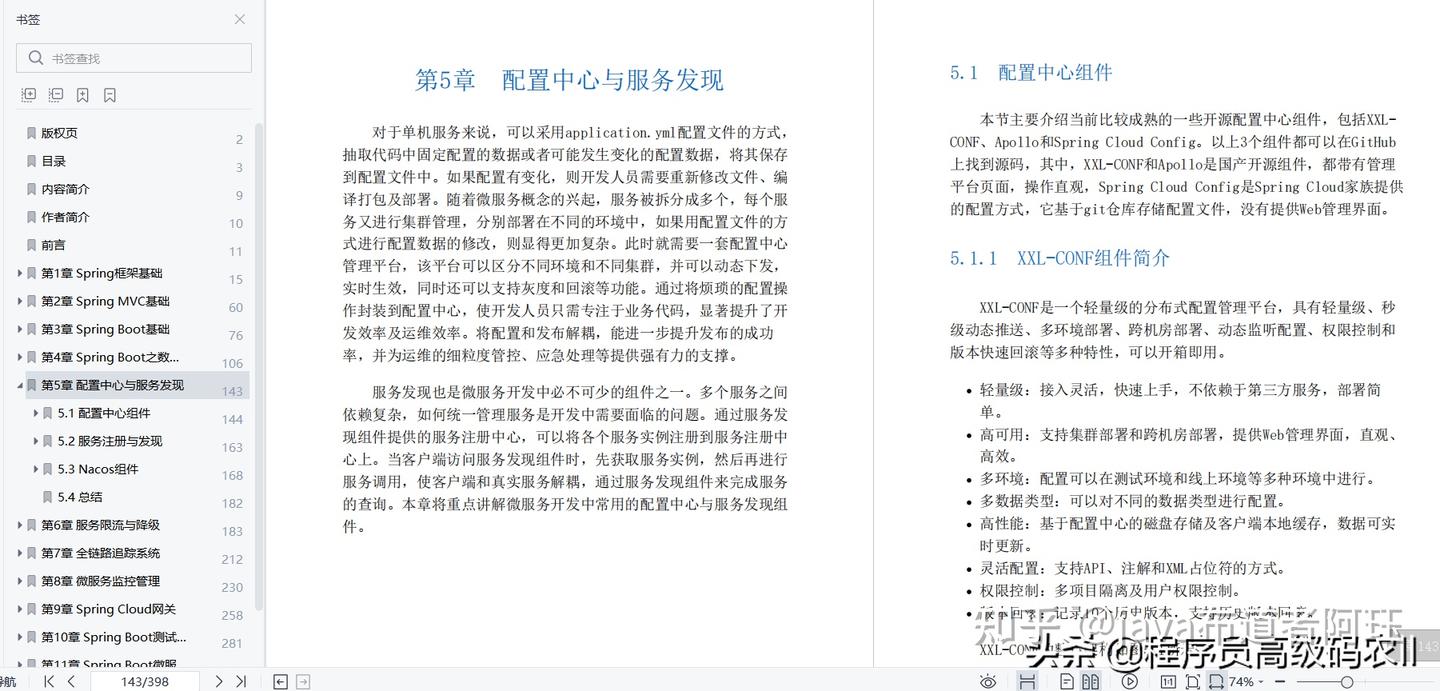 24W字的SpringBoot从入门到实战_spring boot实用入门与案例实践 在线文档-CSDN博客