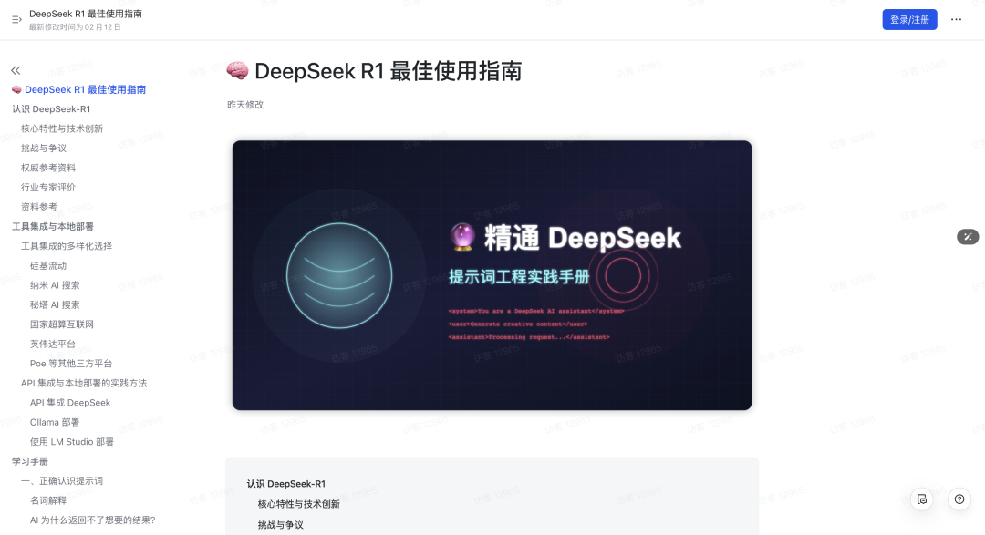 DeepSeek全量资源汇总_deepseek社区-CSDN博客