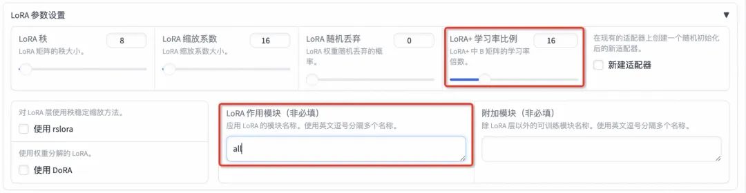 大模型微调入门：LLaMA-Factory & QLoRA，看完这篇你就是LLM大师！_llamafactory使用lora微调时默认训练的是llm中的哪些模块?-CSDN博客