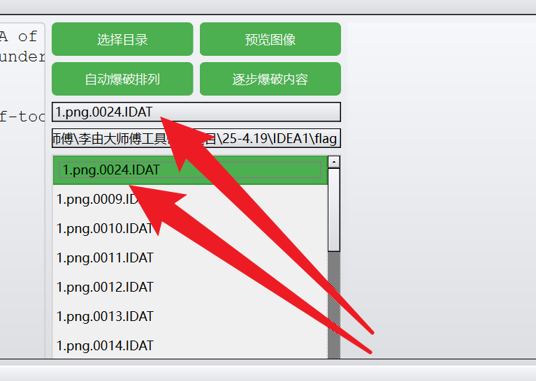 ctftool-all-in-one__4.20__更新例题_ctftools-all-in-one-CSDN博客