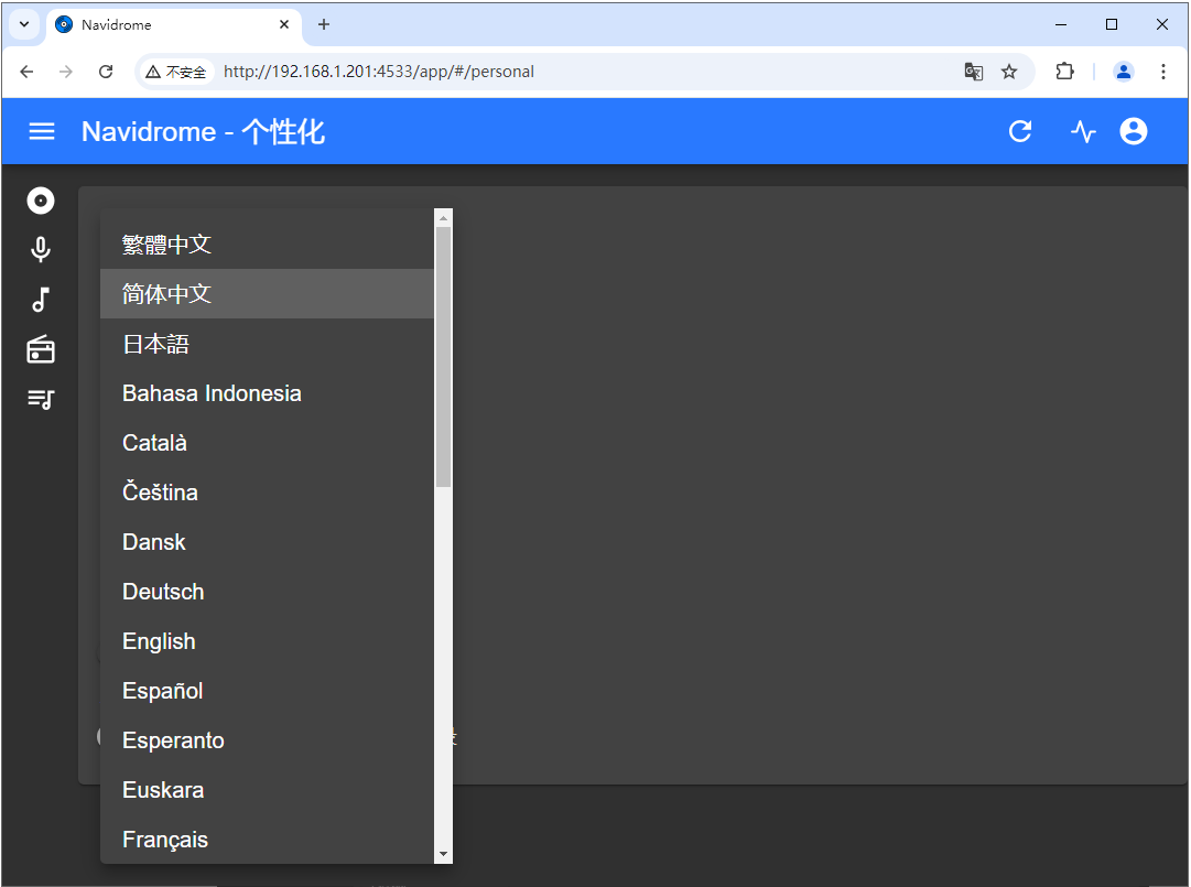 本地 Docker 部署 Navidrome 以及外网远程访问详细教程-CSDN博客