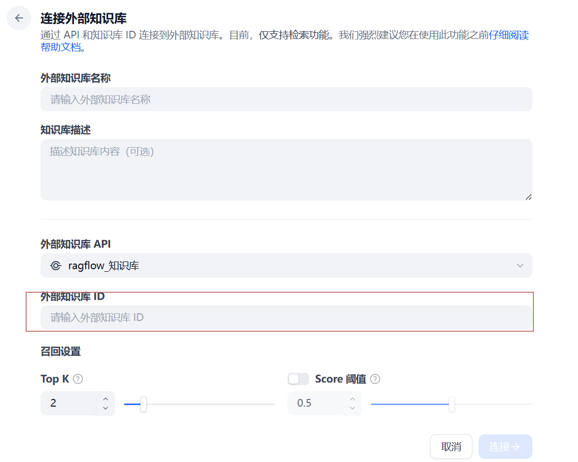Dify+RAGFlow强强联合打造知识库_dify+lightrag-CSDN博客