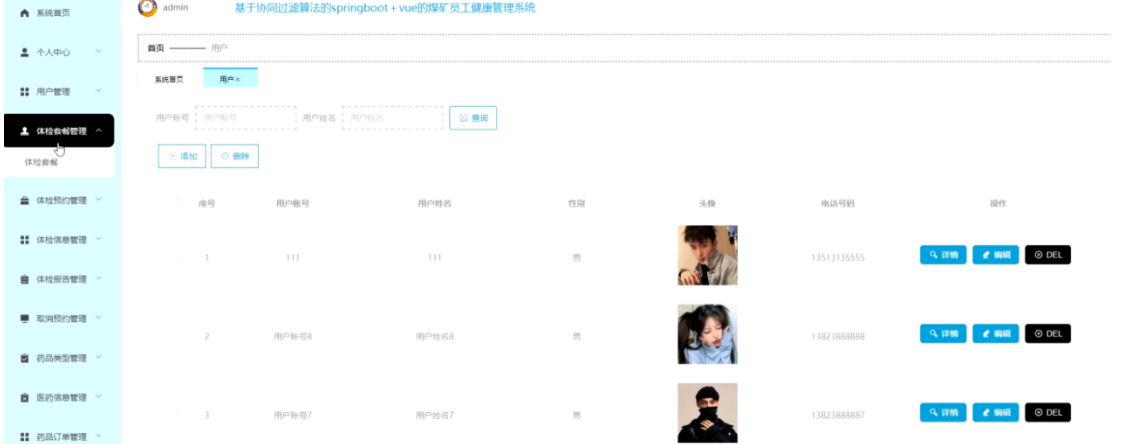 基于springboot的 基于协同过滤算法的煤矿员工健康管理系统”的设计与实现(源码数据库文档ppt基于springboot的煤矿