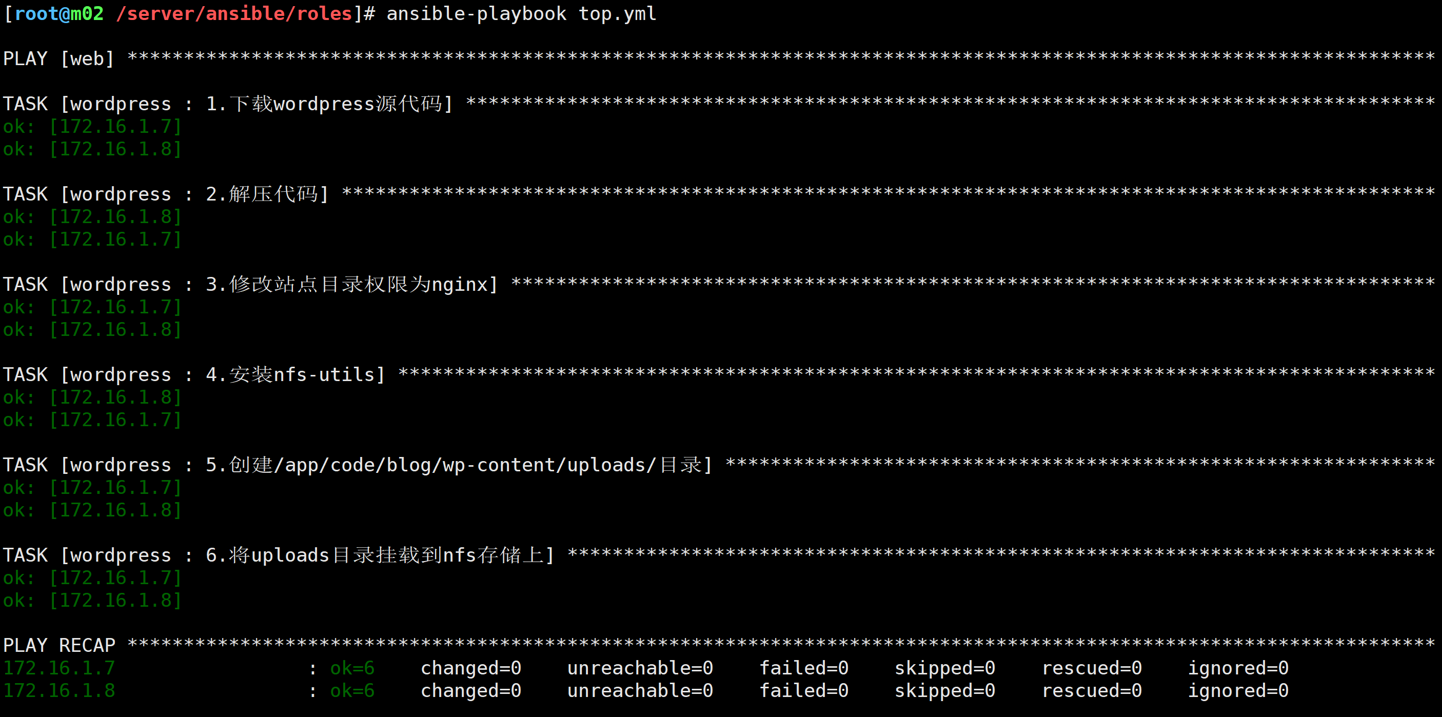 ansible自动化部署wordpress网站集群-CSDN博客