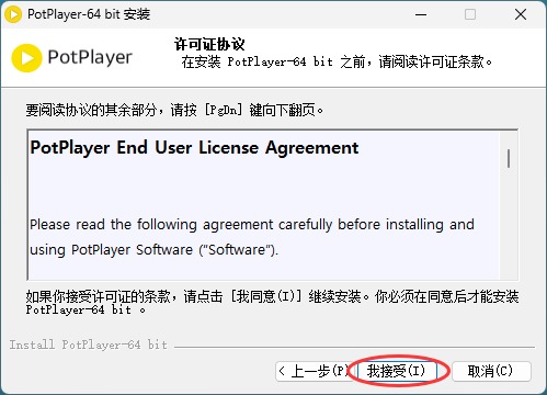 PotPlayer播放器下载安装保姆级教程（附官网安装包，超详细）_potplayersetup64.exe-CSDN博客