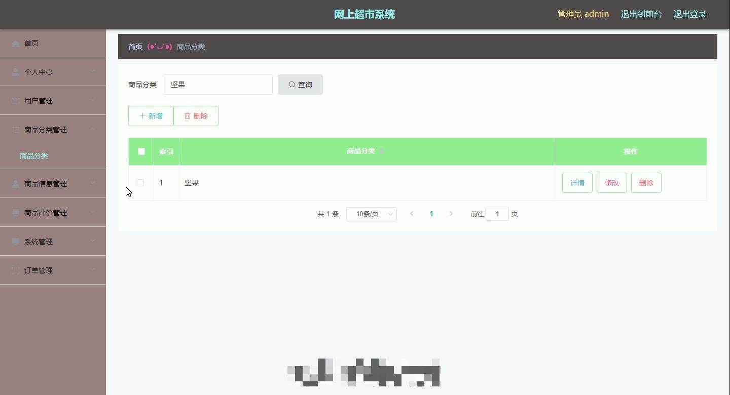 基于Java+SpringBoot+Vue+HTML5网上超市(源码+LW+调试文档+讲解等)/网络购物/在线购物/网上商城/网上购物平台 ...