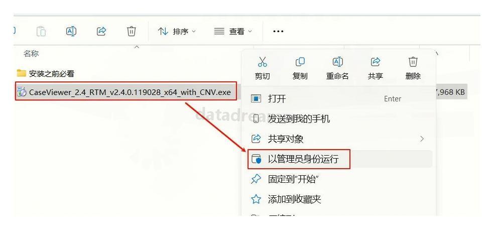 caseviewer软件安装步骤（附安装包）CaseViewer 2.4 超详细下载安装教程_caseviewer百度云-CSDN博客